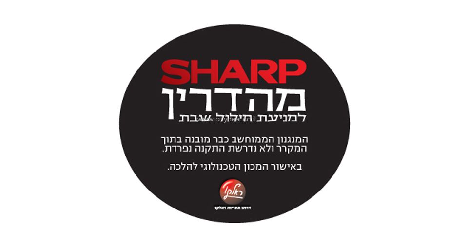 מקרר מקפיא תחתון Sharp SJ-R8912 שארפ יבואן רשמי | אספקה מהירה