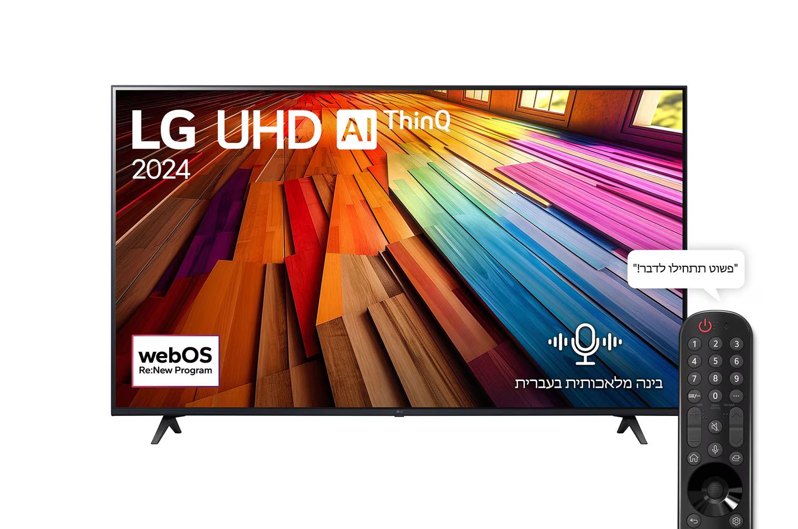 טלוויזיה חכמה 75 אינץ' LG 75UT80006LA 4K UHD UT80 יבואן רשמי