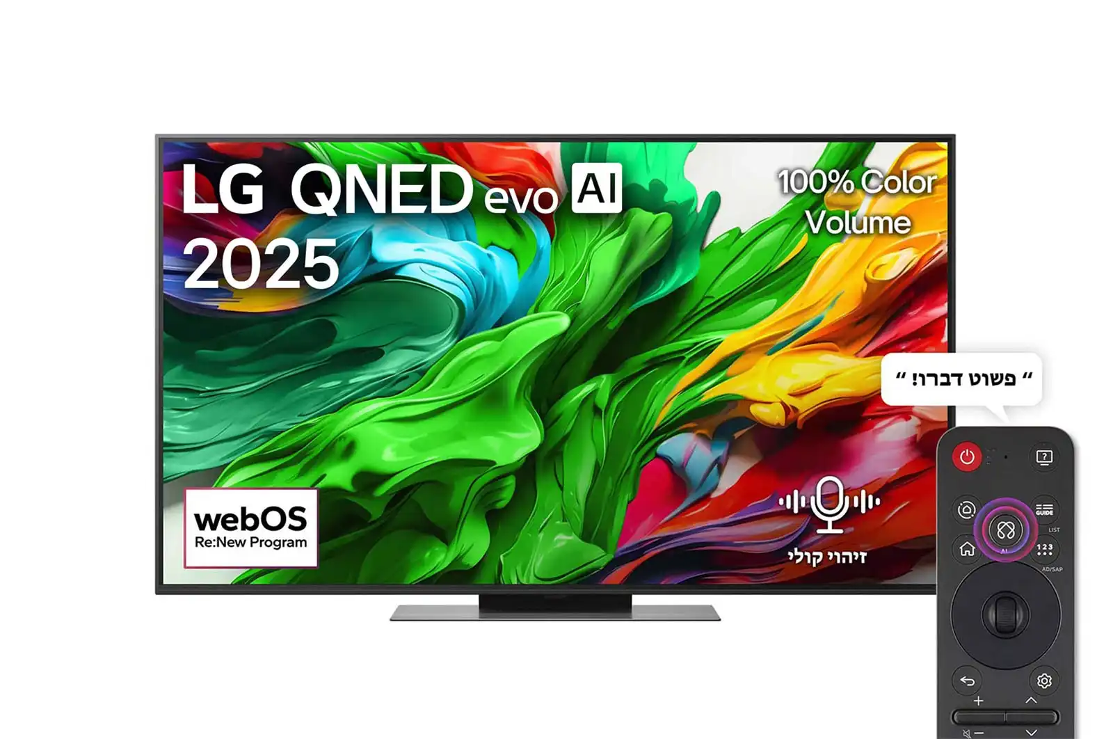 טלוויזיה חכמה 100 אינץ' LG 100QNED86A6A 4K MiniLED 120Hz | 2025